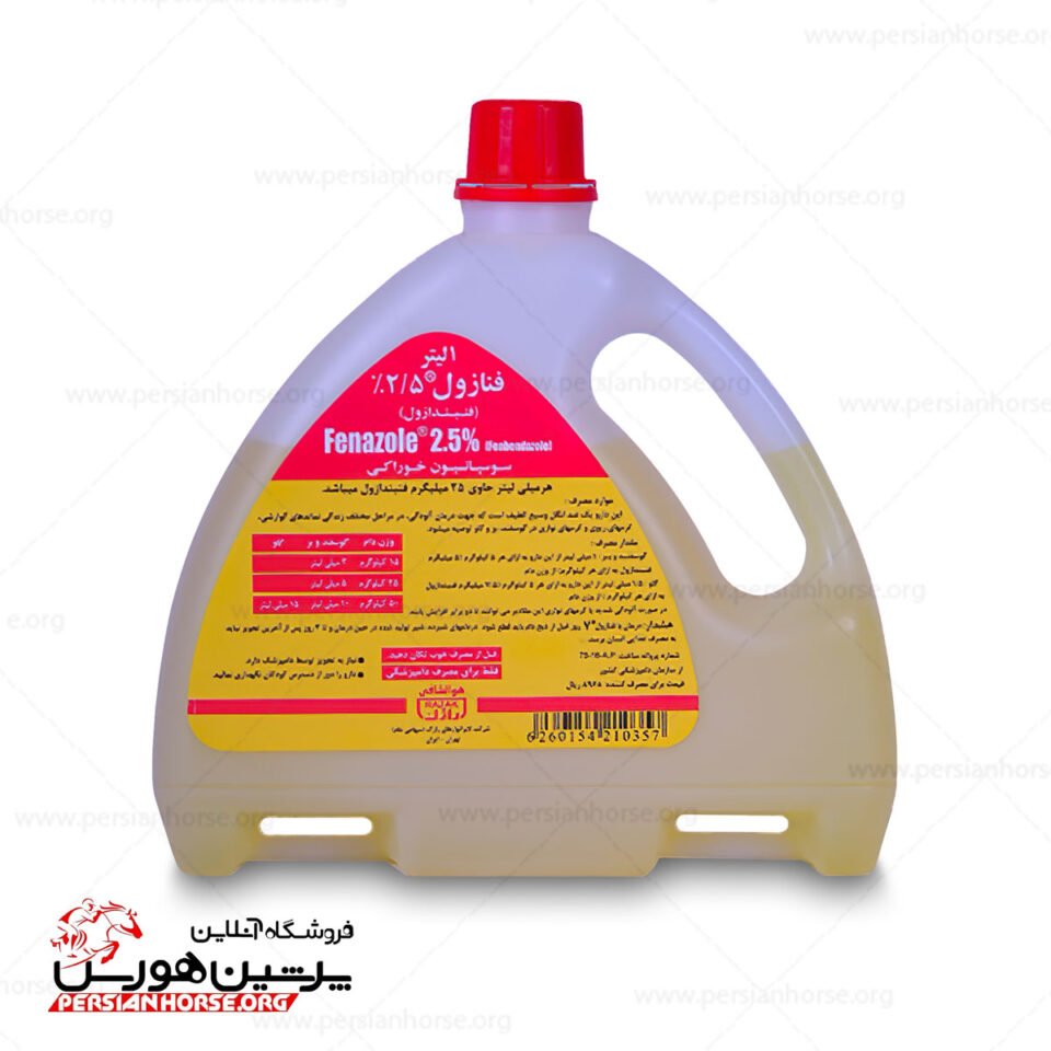 شربت ضد انگل فنازول Fenazol - پرشین هورس شربت ضد انگل فنازول Fenazol